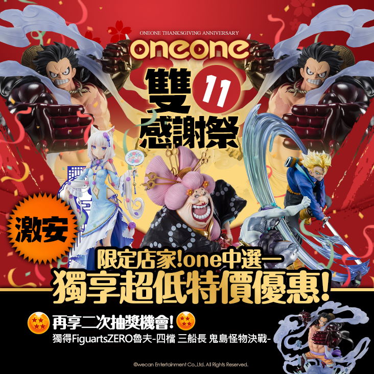 oneone玩玩
