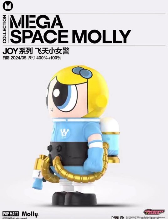 ONEONELITE - 泡泡瑪特 飛天小女警500% 400%+100%泡