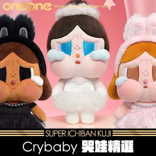 ONEONELITE - CRYBABY SHINY SHINY