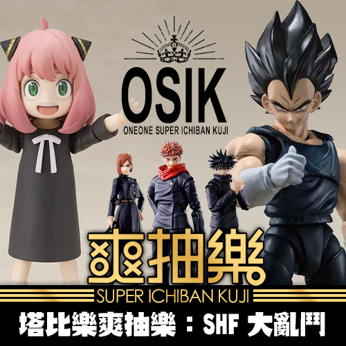 oneone玩玩::《塔比樂》爽抽樂(2): SHF大亂鬥