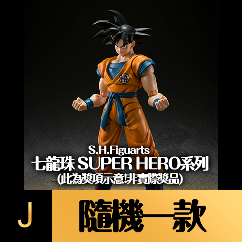 oneone玩玩::【★活動限定】《塔比樂》爽抽樂：(2)SHF大亂鬥(第一彈)☆