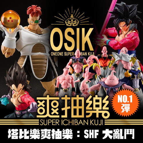 oneone玩玩::【★活動限定】《塔比樂》爽抽樂：(2)SHF大亂鬥(第一彈)☆