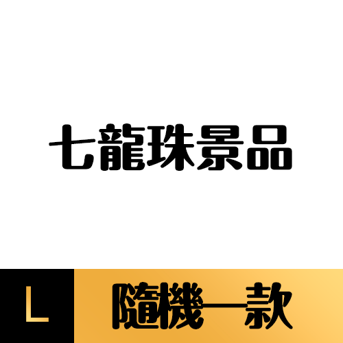 oneone玩玩::《塔比樂》爽抽樂：SHF大亂鬥(第一彈)