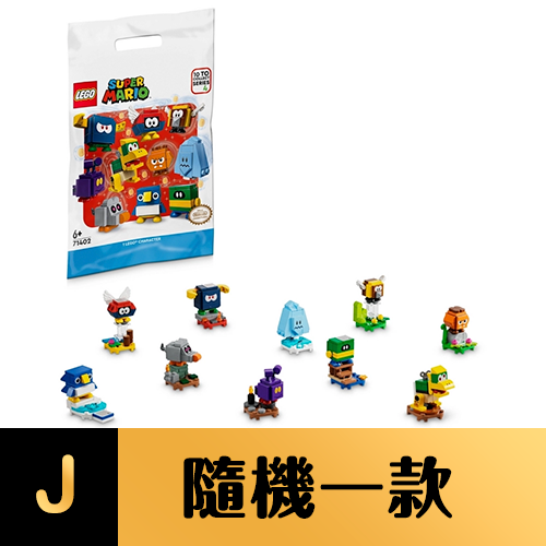 oneone玩玩::【兔年破盤價↘：399元】【樂高系列】《喜居小舖》爽抽樂：第40彈