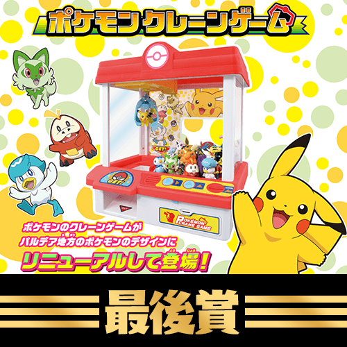 oneone玩玩::【福利套★好評再開】《斜角巷》爽抽樂(5) :寶可夢