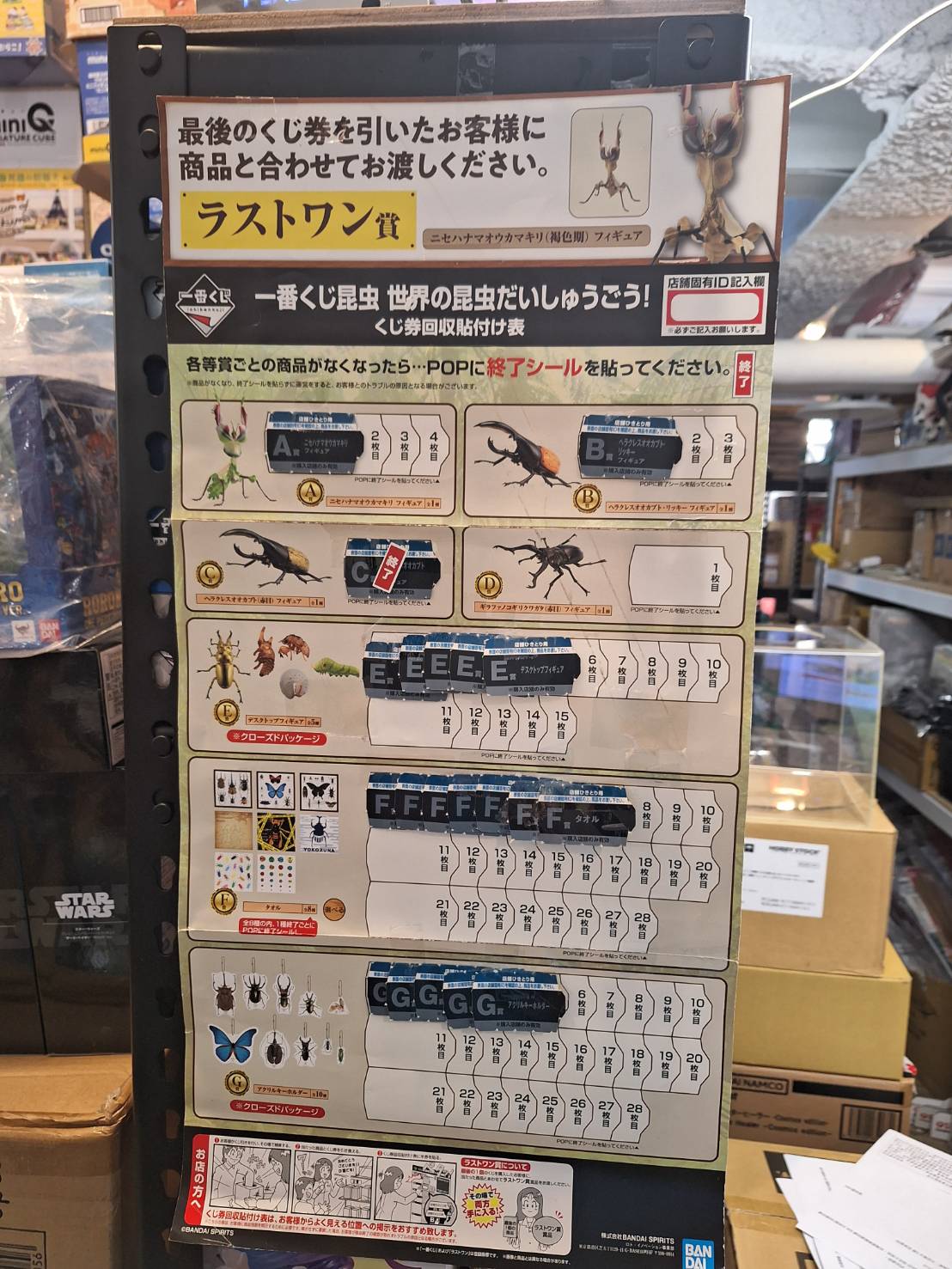 oneone玩玩::一番賞(3-餘)《甲蟲王者》(代理版)