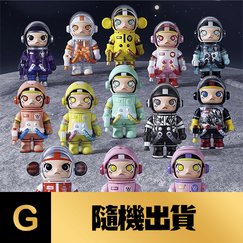 oneone玩玩::【中秋限定特惠】《喜居小舖》爽抽樂 : 48彈:超夯泡泡瑪特MOLLY系列☆