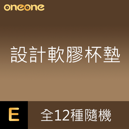 oneone玩玩::好想抽EX(2-餘)：《忠誠於雷鳴》★