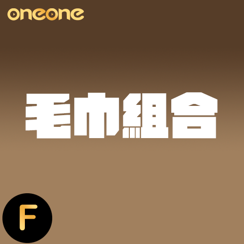 oneone玩玩::好想抽(3)《新四皇》☆