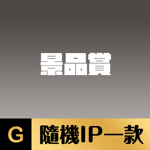 oneone玩玩::《爽抽樂》POP MAX 尼卡魯夫|宸TOY