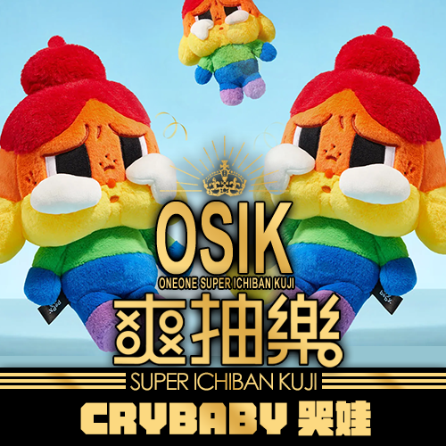 oneone玩玩::《爽抽樂》Crybaby哭娃★無最後賞