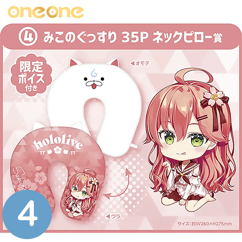 oneone玩玩::hololive賞《hololife》 第2彈 りぴーと！