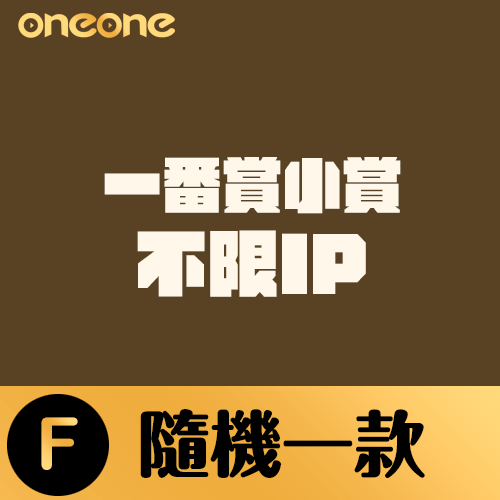 oneone玩玩::《爽抽樂》-3 MOLLY精選 第12彈|享玩拉麵