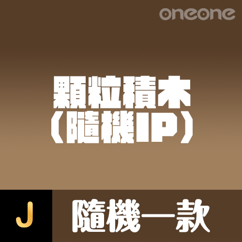 oneone玩玩::《爽抽樂》絕讚男神