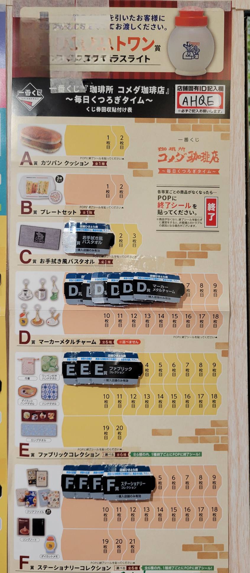 oneone玩玩::一番賞 -4《客美多咖啡店》~毎日的悠閒時光~(餘)