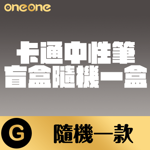 oneone玩玩::《爽抽樂》MOLLY 400% 精選大集合|宸TOY