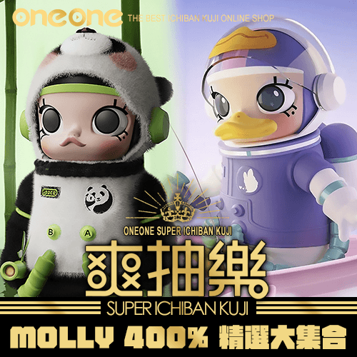 oneone玩玩::《爽抽樂》MOLLY 400% 精選大集合
