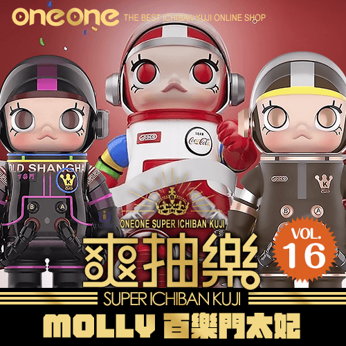 oneone玩玩::《爽抽樂》-2 MOLLY百樂門太妃 第16彈