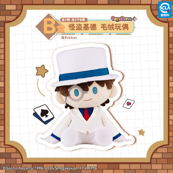 oneone玩玩::一番賞《名偵探柯南》～POTEPOTTE的日常(陸版)