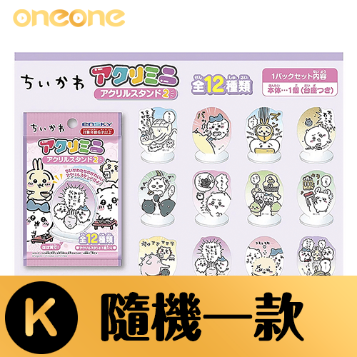 oneone玩玩::《爽抽樂》吉伊卡哇 水族館大合奏 第12彈