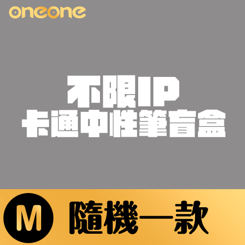 oneone玩玩::《爽抽樂》吉伊卡哇 壽司大合奏 第11彈