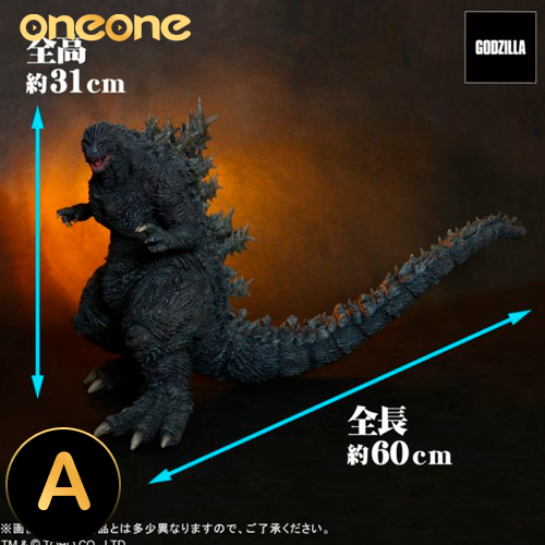 oneone玩玩::《爽抽樂》東寶30CM哥吉拉