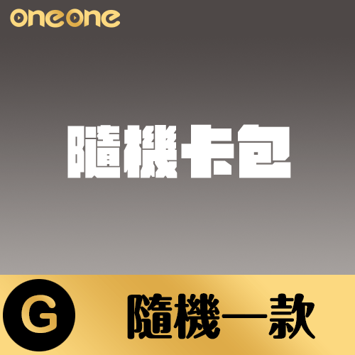 oneone玩玩::《爽抽樂》遊戲王合輯(第二彈)