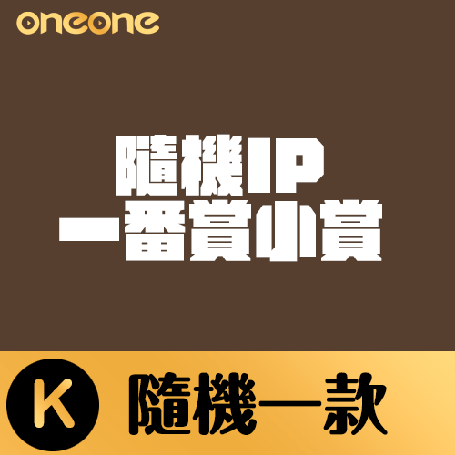 oneone玩玩::《爽抽樂》吉伊卡哇變裝特輯(第12彈)
