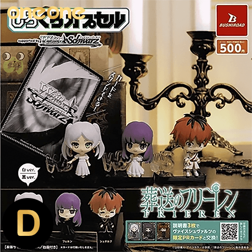 oneone玩玩::《爽抽樂》葬送的芙莉蓮特輯