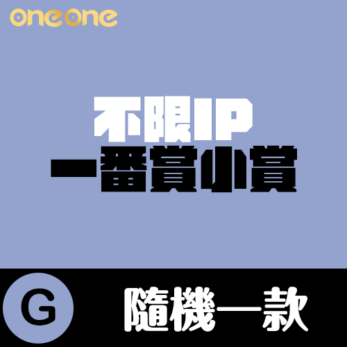 oneone玩玩::《爽抽樂》超夯葛飾北齋 第2彈|喜居小舖