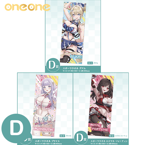 oneone玩玩::《MAGICくじ》碧藍航線 啦啦隊～指揮官 我們為你加油！