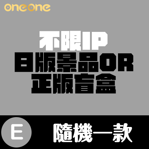 oneone玩玩::《爽抽樂》- 2 MOLLY聖誕2024 400%★無最後賞