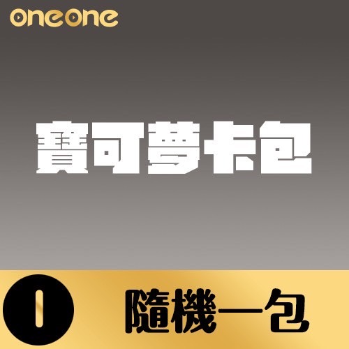 oneone玩玩::《爽抽樂》吉伊卡哇 現撈烏薩奇