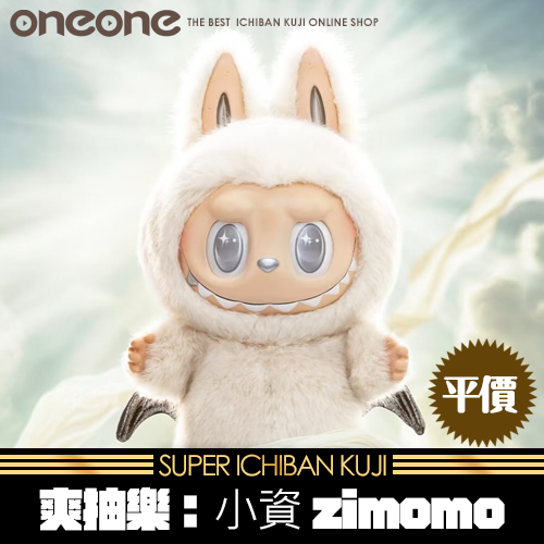oneone玩玩::《爽抽樂》小資zimomo★無最後賞