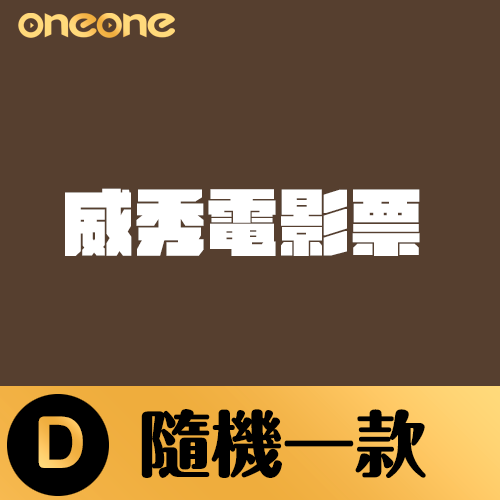 oneone玩玩::《爽抽樂》總價破十萬的蘋果就在這!★無最後賞