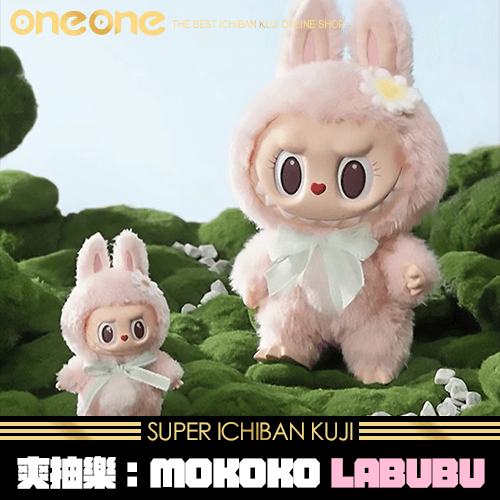 oneone玩玩::《爽抽樂》MOKOKO LABUBU第17彈|享玩拉麵