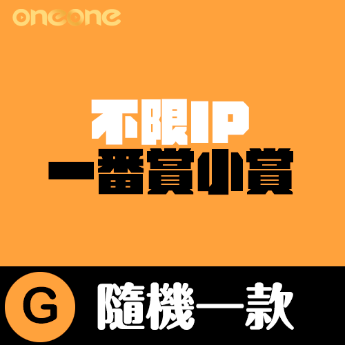 oneone玩玩::《爽抽樂》-2 吉伊卡哇聖誕特輯(第一彈)