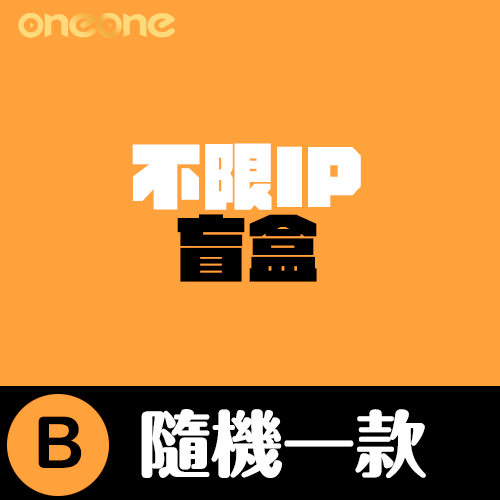 oneone玩玩::《大亂鬥》ZIMOMO大首領★無最後賞