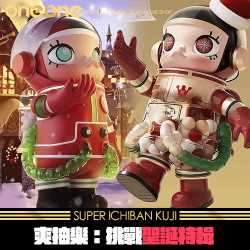 oneone玩玩::《爽抽樂》MOLLY 1000%挑戰聖誕特輯★無最後賞