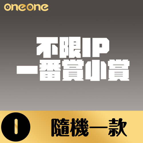 oneone玩玩::《爽抽樂》MOLLY 1000%挑戰雷陣雨★無最後賞