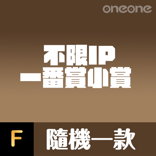 oneone玩玩::《爽抽樂》海賊系列 GK雕像集合★無最後賞