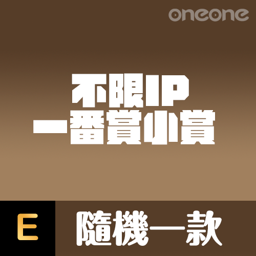 oneone玩玩::《爽抽樂》MOLLY 稀有400% 挑戰大久保★無最後賞