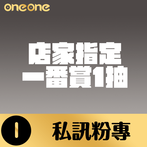oneone玩玩::《爽抽樂》我婆篇 第66彈★無最後賞