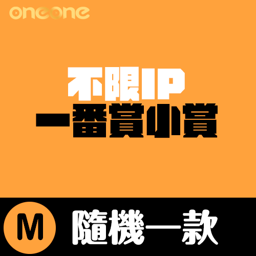 oneone玩玩::《爽抽樂》命運鋼彈2024豪華套★無最後賞|鵝彈玩賞