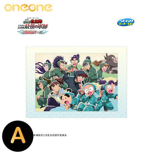 oneone玩玩::SEGA賞《劇場版 忍者亂太郎 毒竹忍者隊最強軍師》完成任務篇