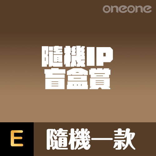 oneone玩玩::《爽抽樂》特價 MOLLY 史迪奇大亂鬥★無最後賞|喜居小舖