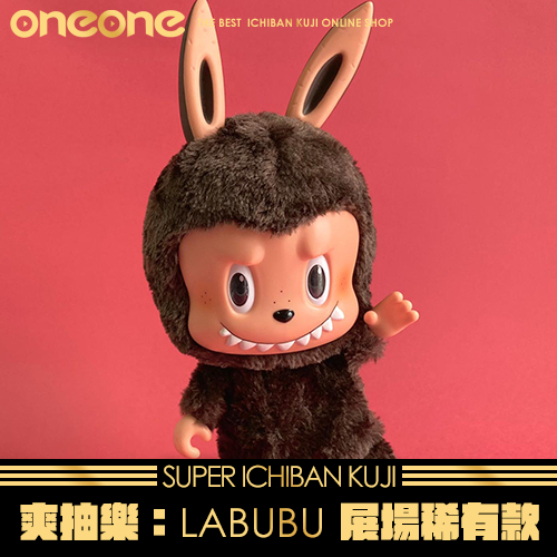 oneone玩玩::《爽抽樂》LABUBU 展場稀有款 SWAVER|壞蛋玩具