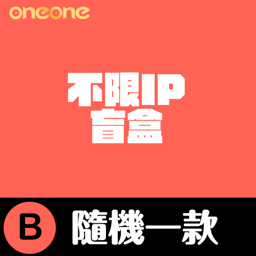 oneone玩玩::《大亂鬥》PPAP 耿鬼★無最後賞|動漫本部