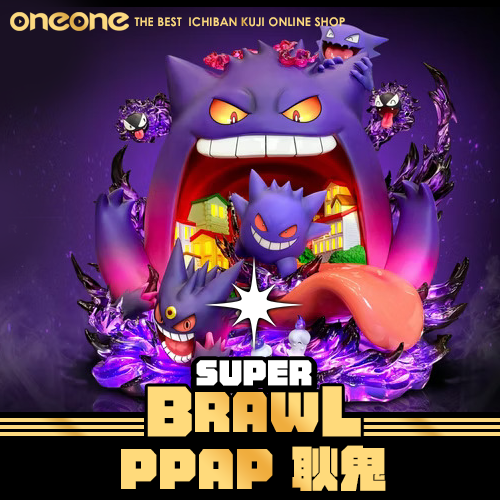 oneone玩玩::《大亂鬥》GK寶可夢 PPAP 耿鬼★無最後賞