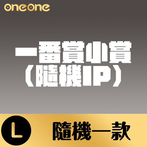 oneone玩玩::《爽抽樂》PS5 slim & ZERO vol.5★無最後賞